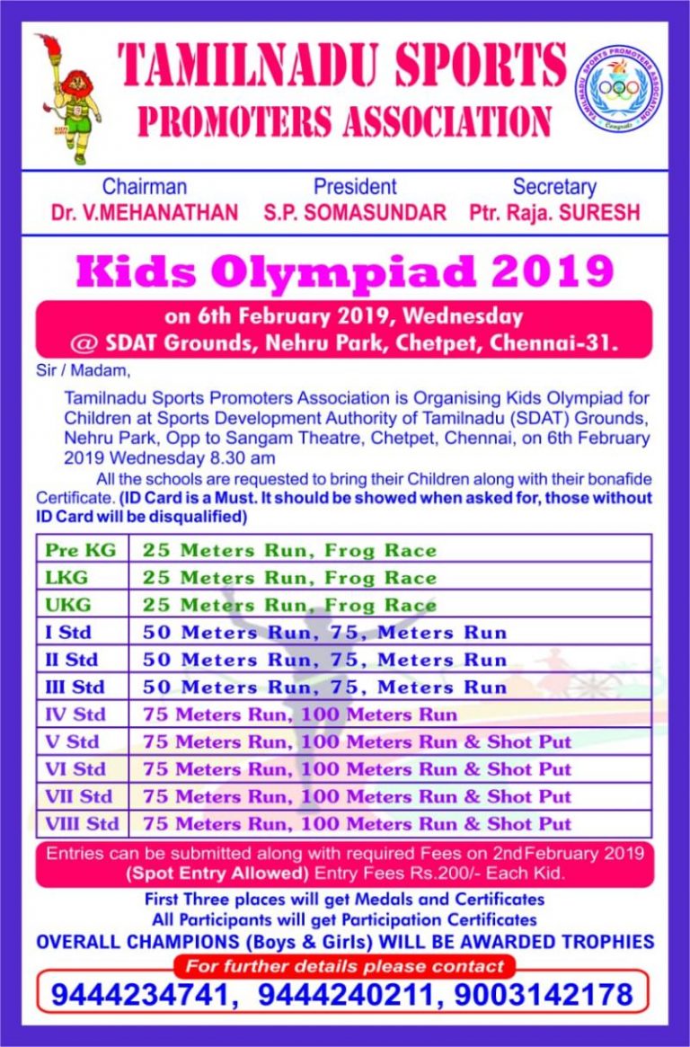 Kids Olympiad 2019 For Children By Tamilnadu Sports Promoters kids-olympiad-2019-for-children-by-tamilnadu-sports-promoters