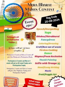 Flying Petals Independence Day Contest 2024 – Kids Contests