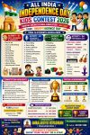 ALL INDIA INDEPENDENCE DAY KIDS CONTEST 2026 – Kids Contests