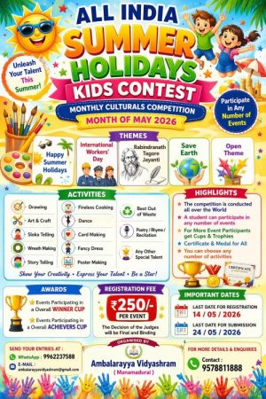 ALL INDIA SUMMER HOLIDAYS KIDS CONTEST Monthly Cultural Competition ...